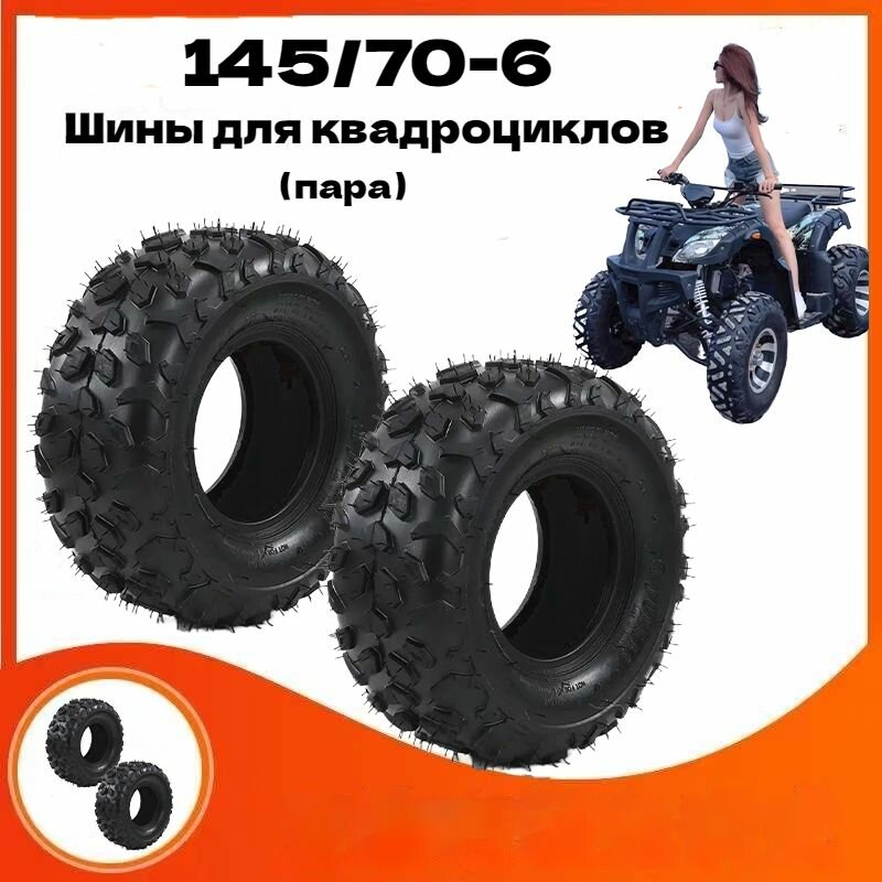 Шины для мотоциклов