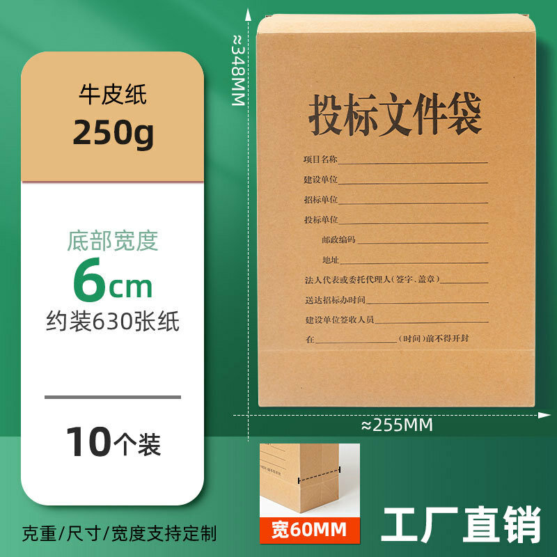 Пакет для хранения файлов, А4, 180г, 6см, 10шт