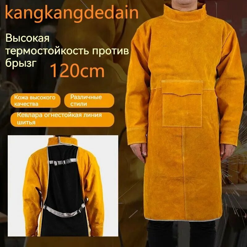 KNOW EASY-Фартук сварщика, анти-глажение, износостойкий, высокая температура, огнестойкий