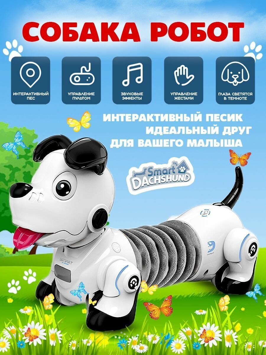 Игрушка на радиоуправлении Собака Интерактивный робот