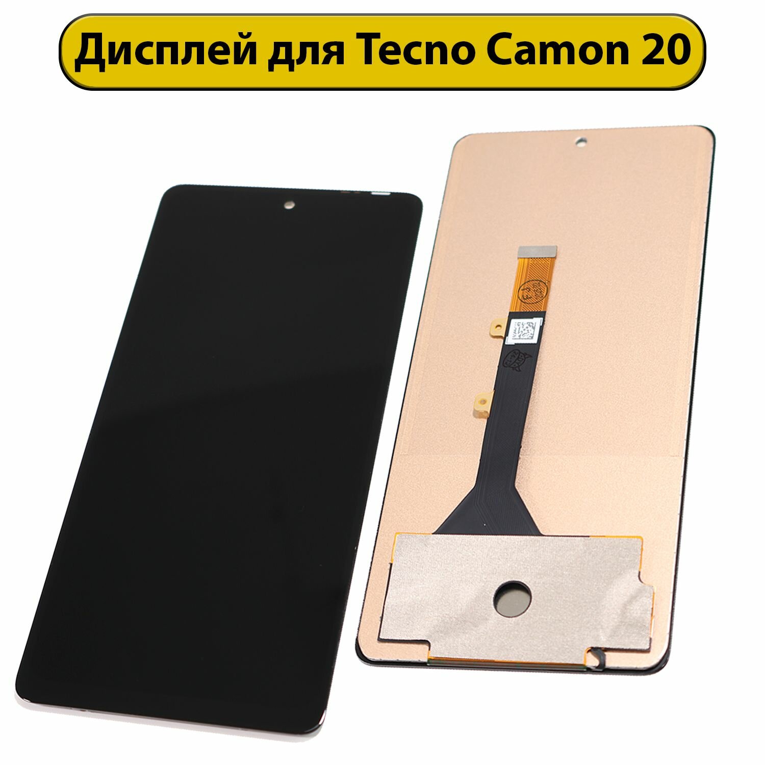Дисплей для Tecno Camon 20 TFT черный
