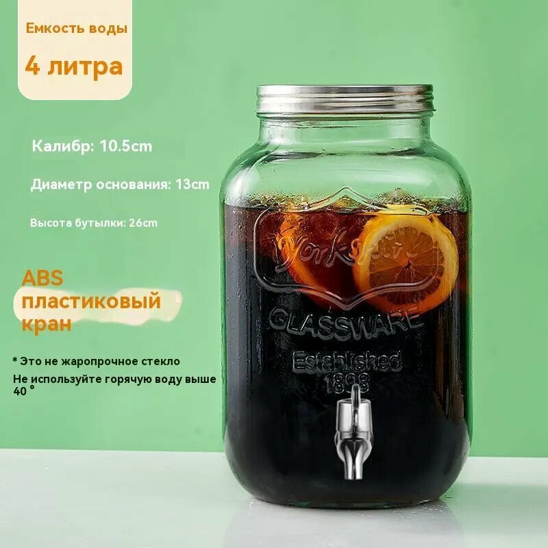 Диспенсер для напитков 4L, стекло/пластик/силикон, прозрачный, черный