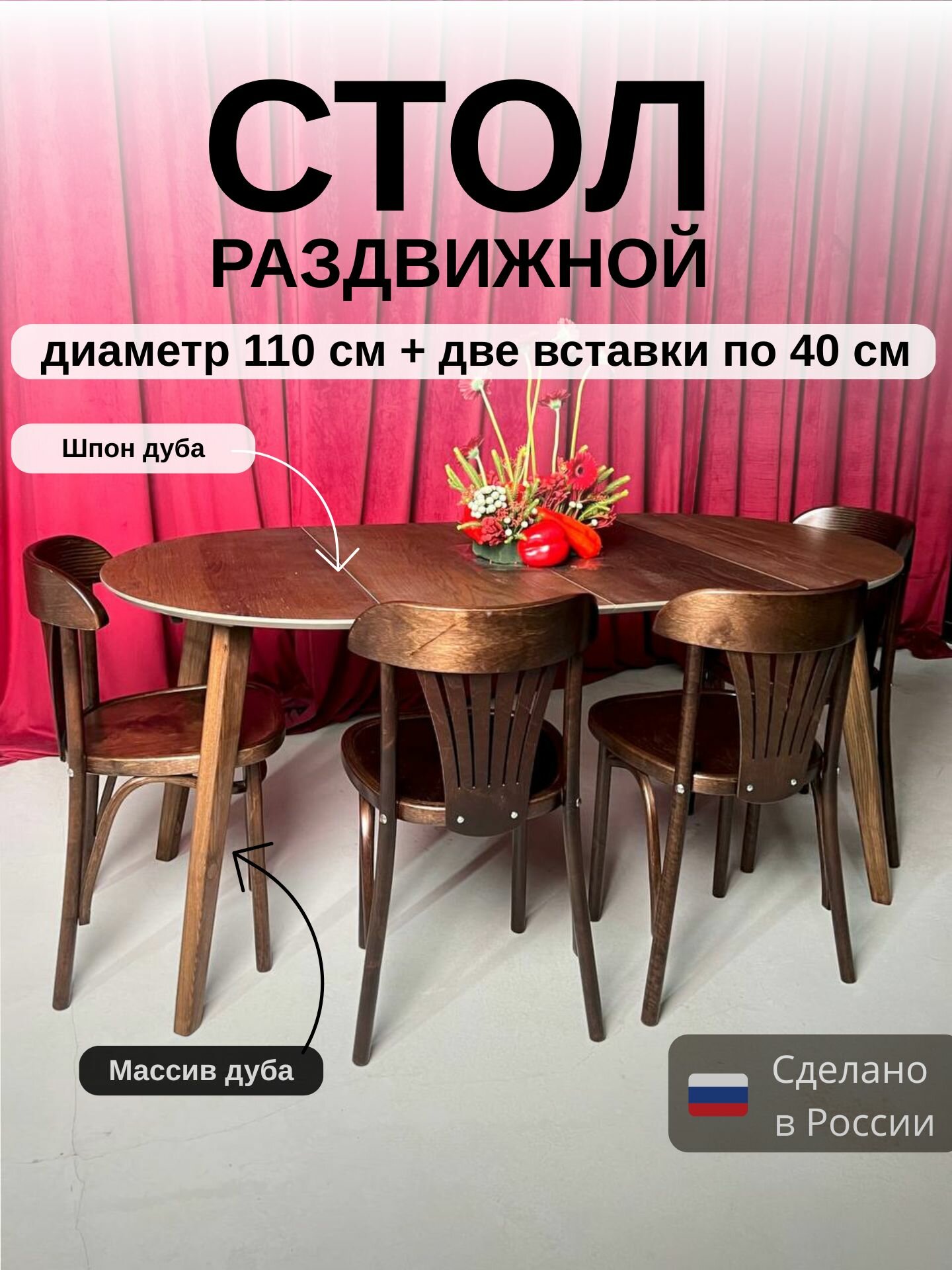 Круглый обеденный Стол Темный Дуб. Раздвижной 110х110 см, + 2 вставки по 40 см, Раскладной кухонный стол 190 см, Loft Scandi дизайн, Agust-Home