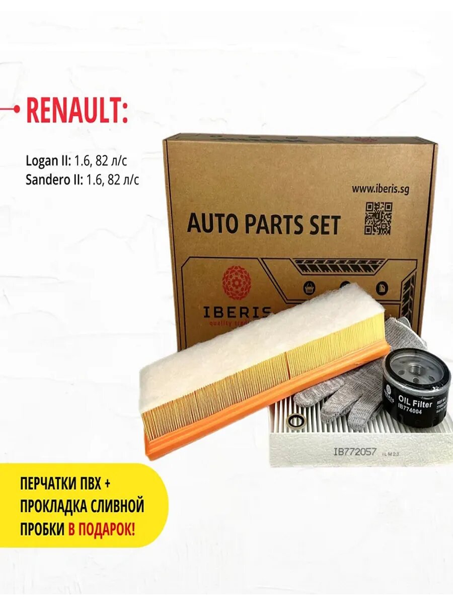 Фильтры для ТО Рено Логан 2, Сандеро2