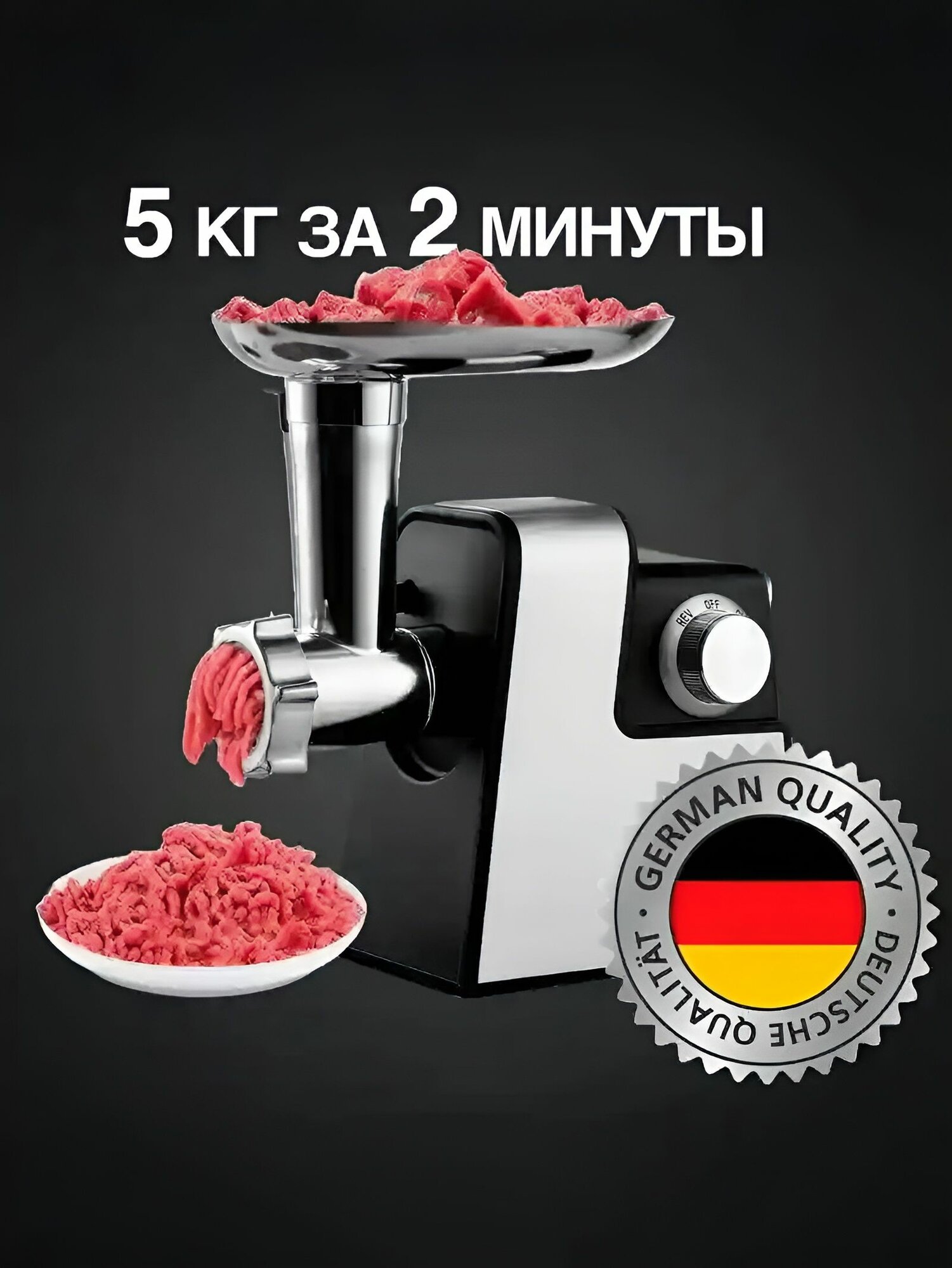 Электрическая мясорубка Meat Grinder + Колбасоформа | Многофункциональное оборудование для кухни