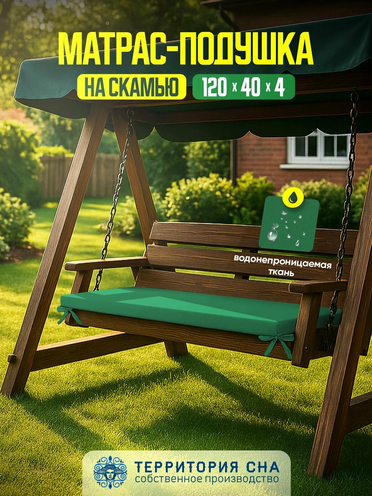 Матрас- подушка на скамью 120х40