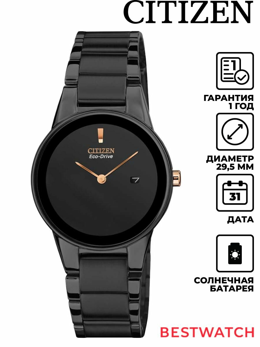 Наручные часы