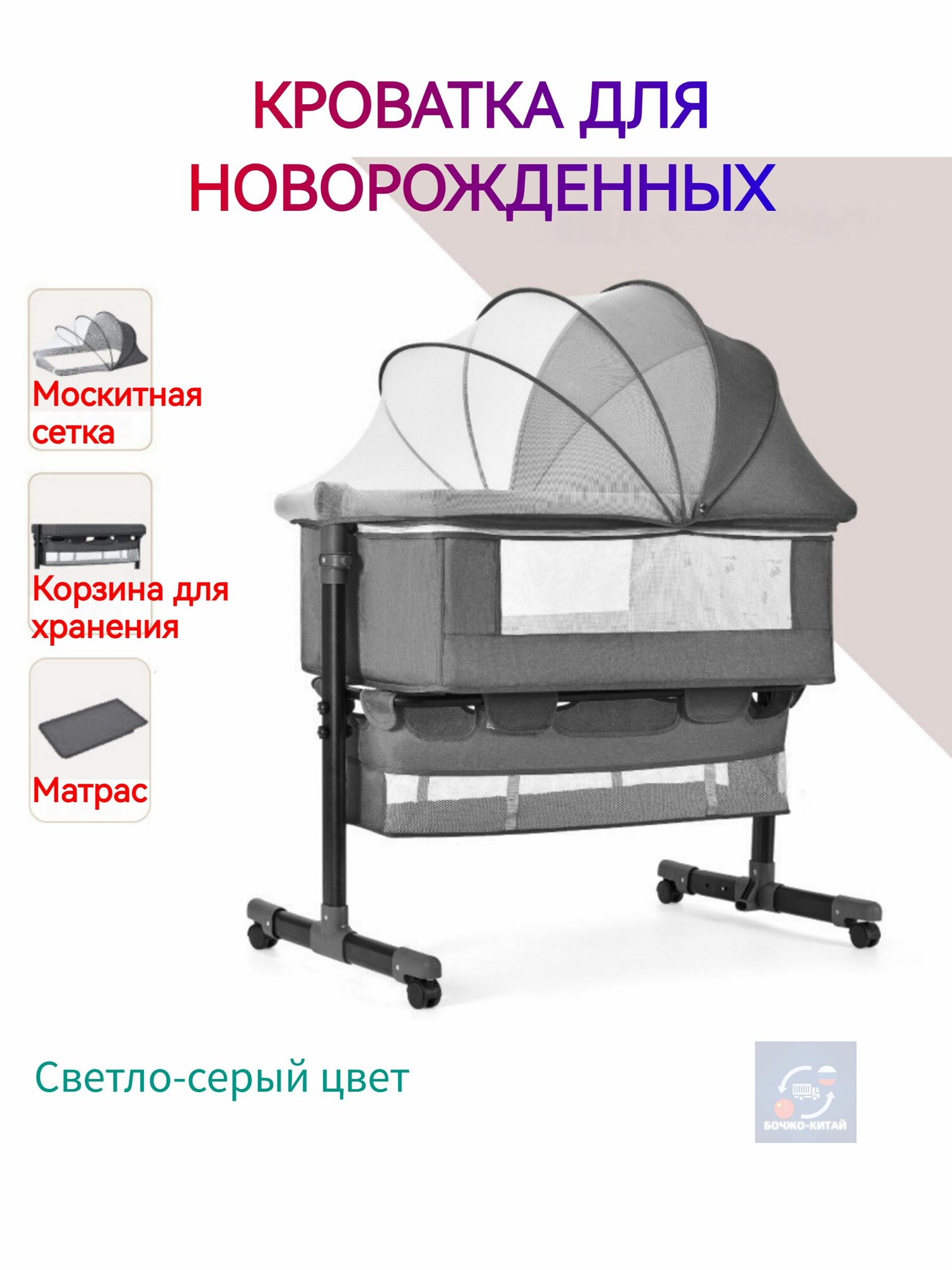 Кроватка для новорожденных