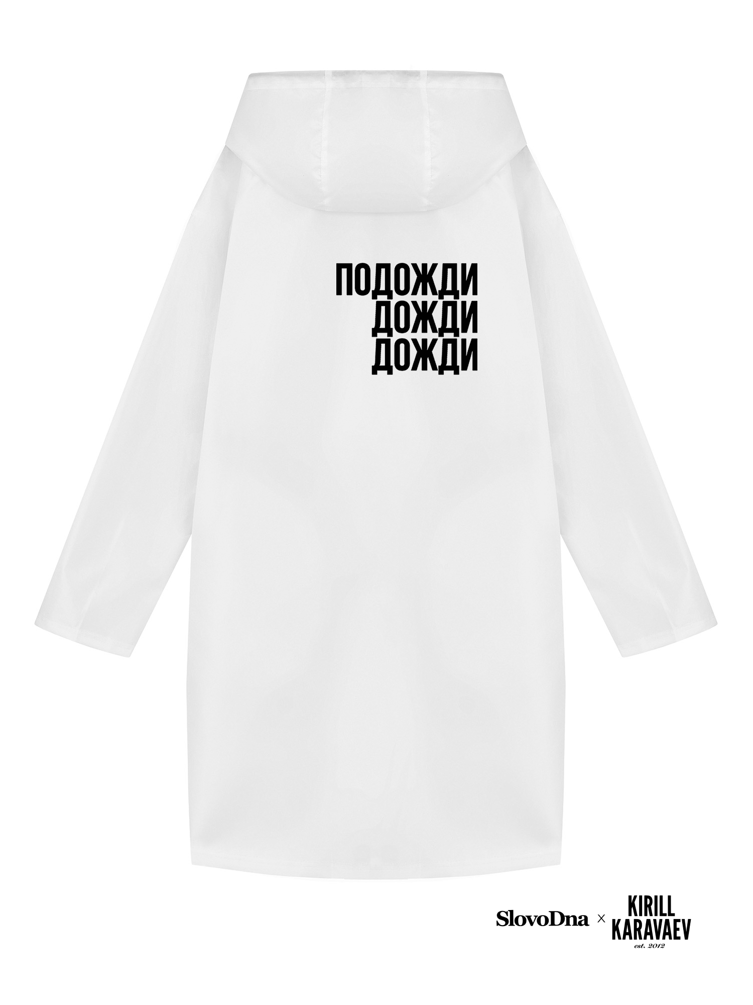 Плащ-дождевик