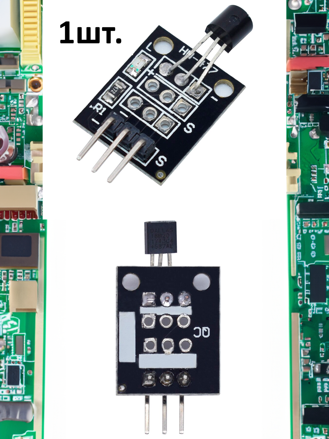 Модуль датчика температуры KY-001 (HW-506) для Arduino 1шт.