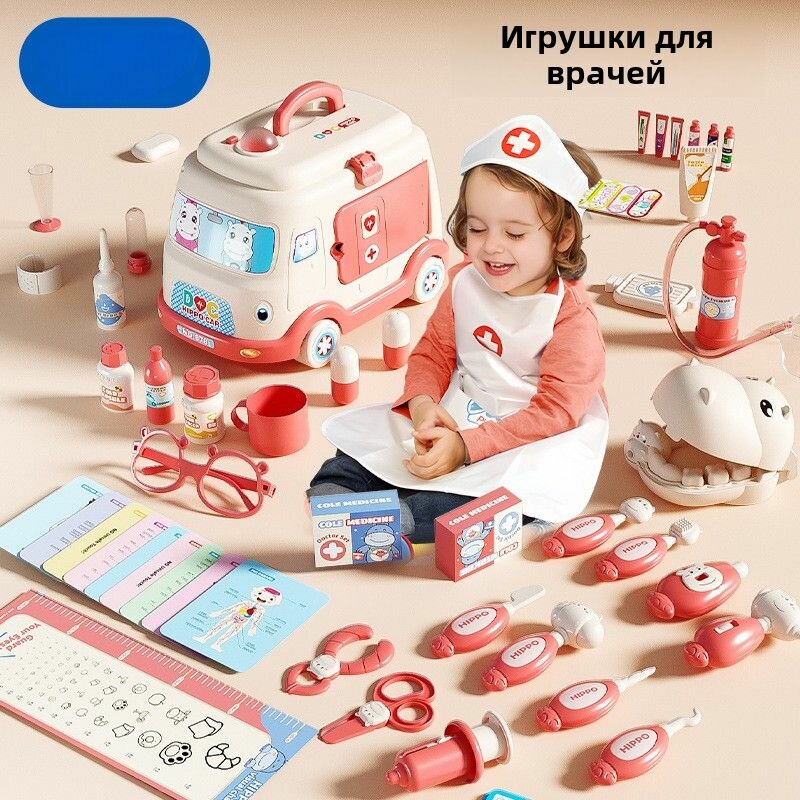 Детские игрушки для ролевых игр; набор для имитации доктора; розовый