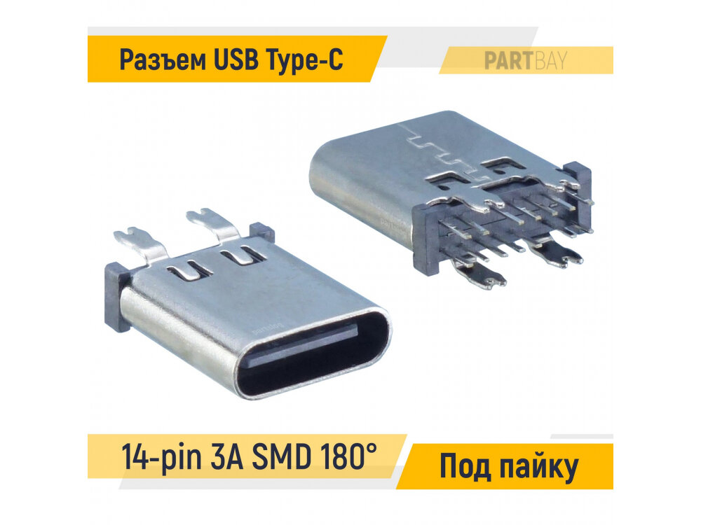 Разъем USB Type-C 14-pin 3A прямой 180° THT Под пайку вид 07