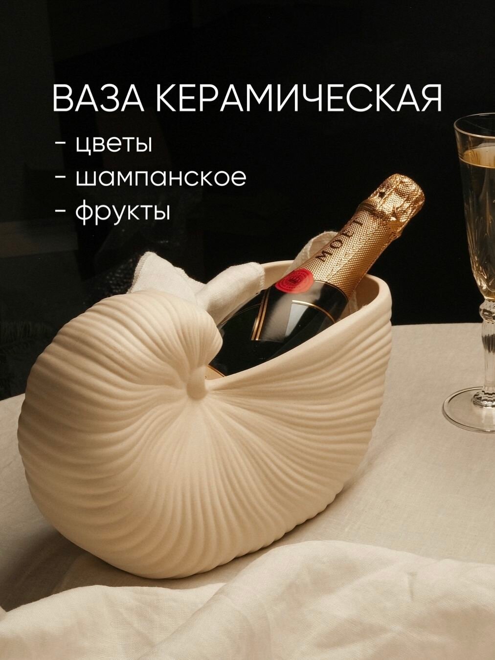 Ваза