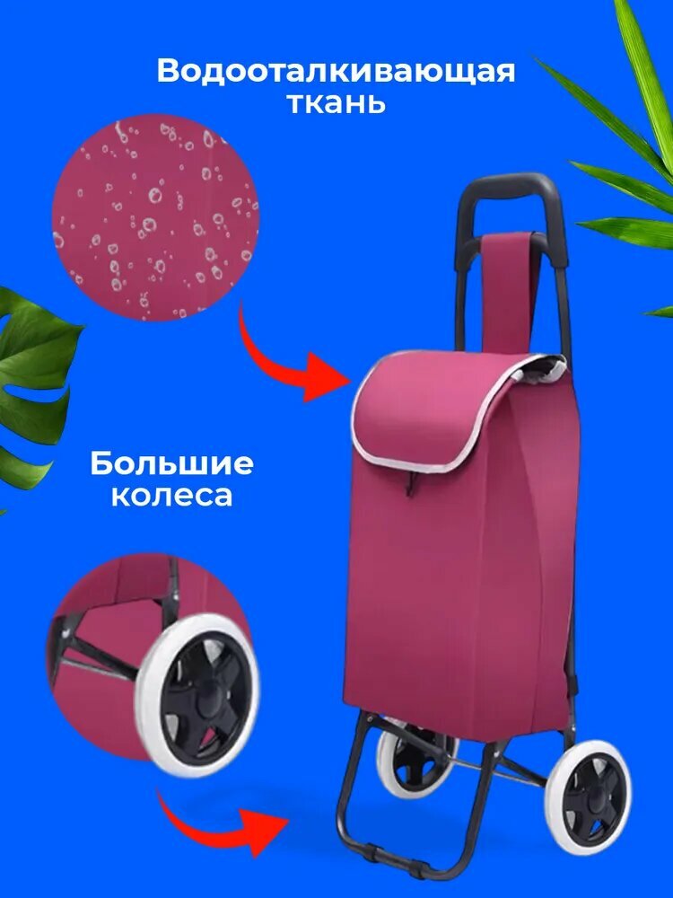 Сумка-тележка