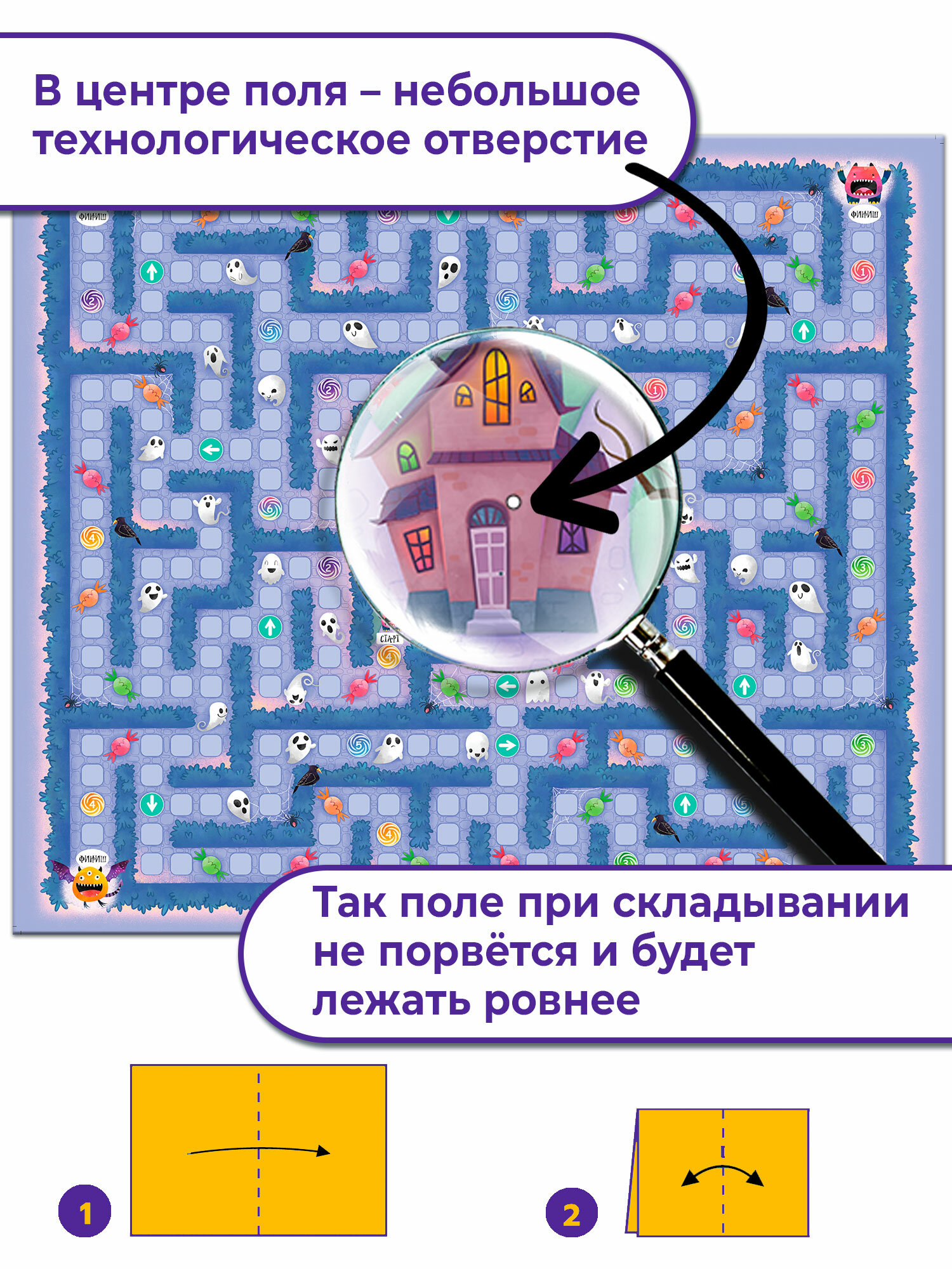 Настольная игра ходилка Дрофа-Медиа "Монстры в лабиринте", 2-4 игрока — фото 1