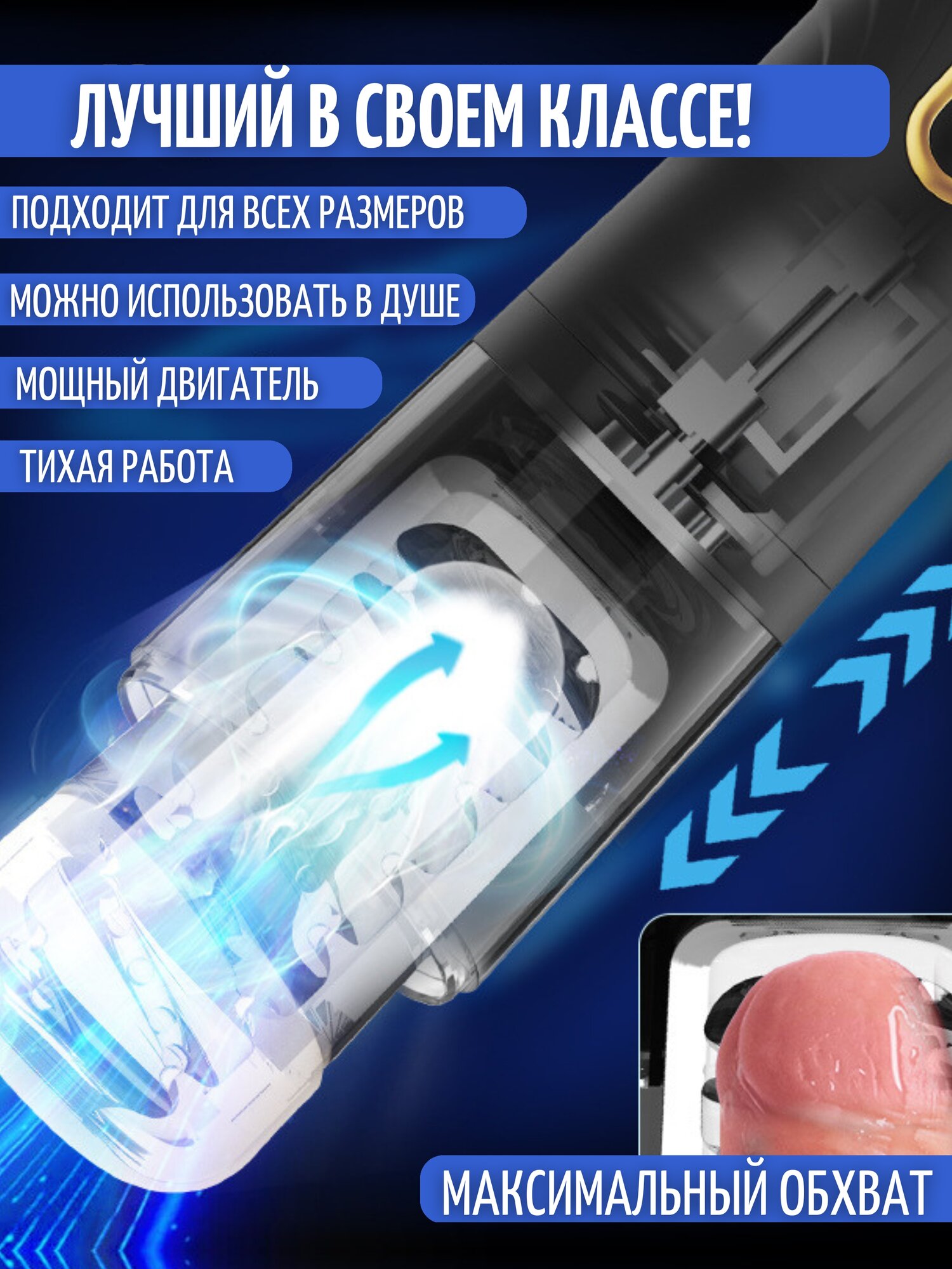 Автоматический телескопический мастурбатор мужской: поступательные движения вперед-назад, электрическая искусственная вагина, секс-игрушка для мужчин