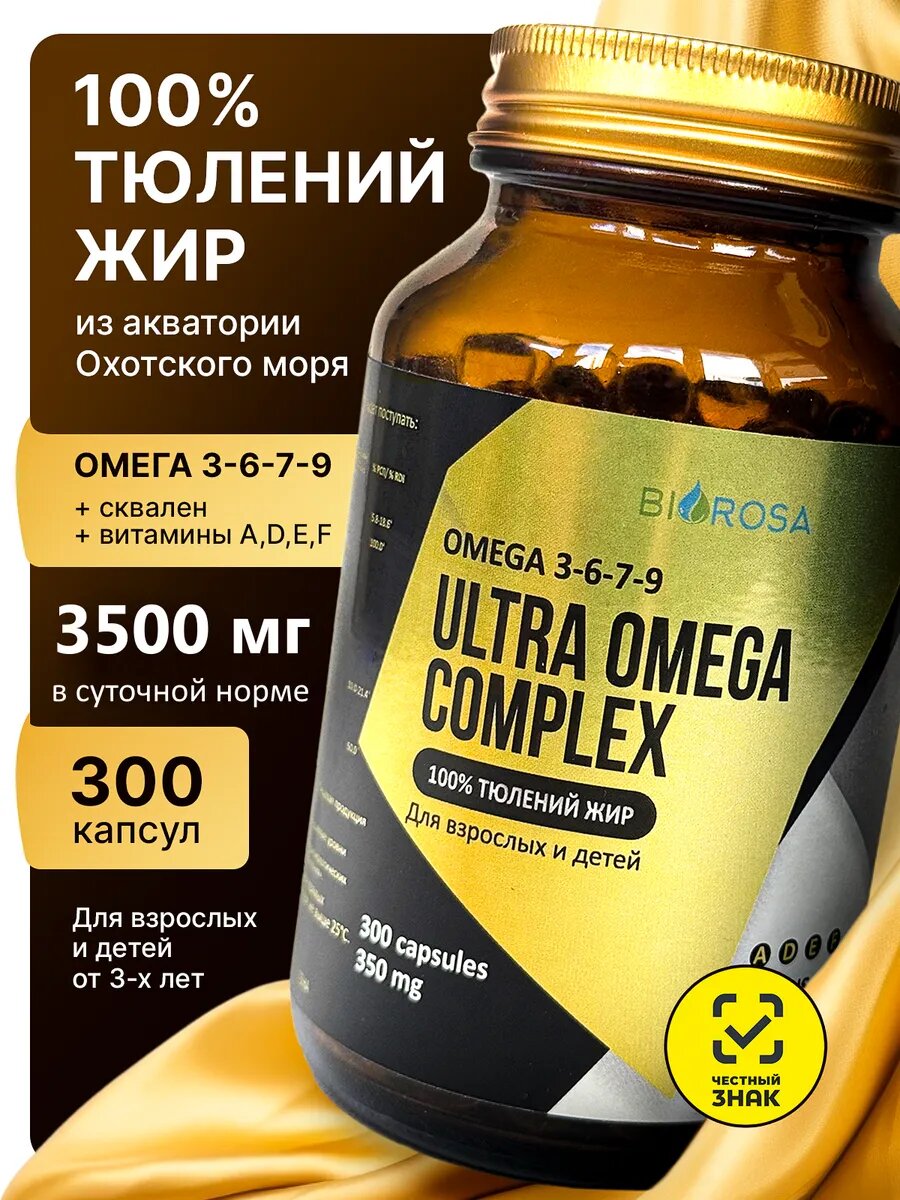 Омега 3-6-9 в капсулах тюлений + сквален и витамины