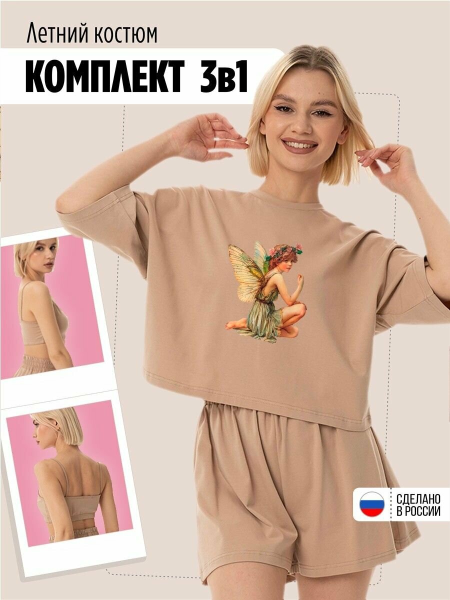 Комплект одежды Костюм тройка