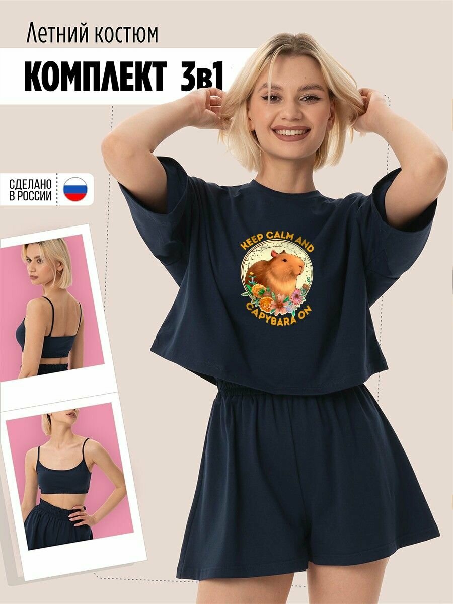 Комплект одежды Hypnotica Костюм тройка