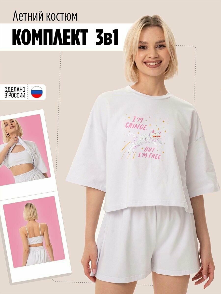 Комплект одежды Костюм тройка