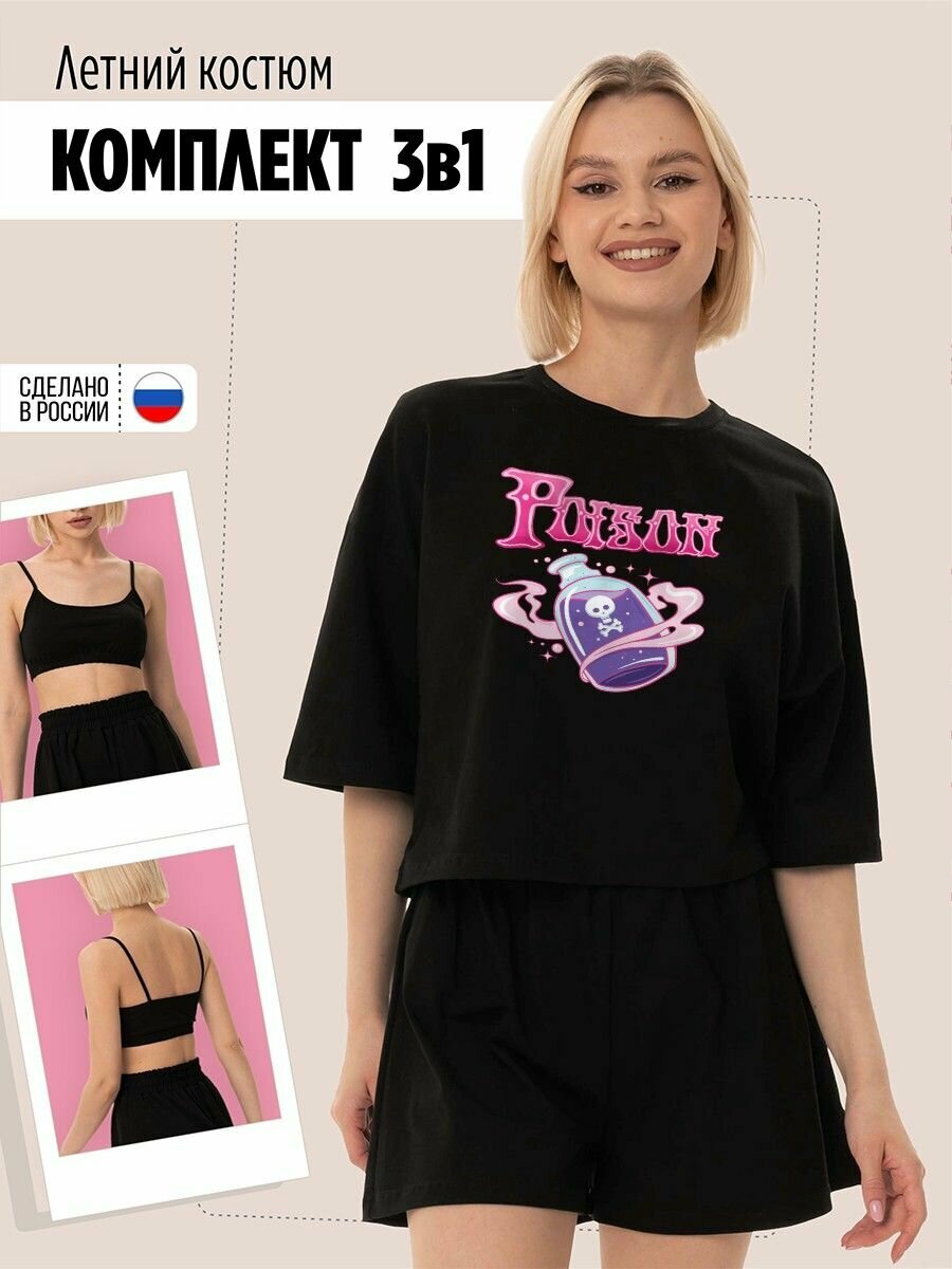 Комплект одежды Костюм тройка