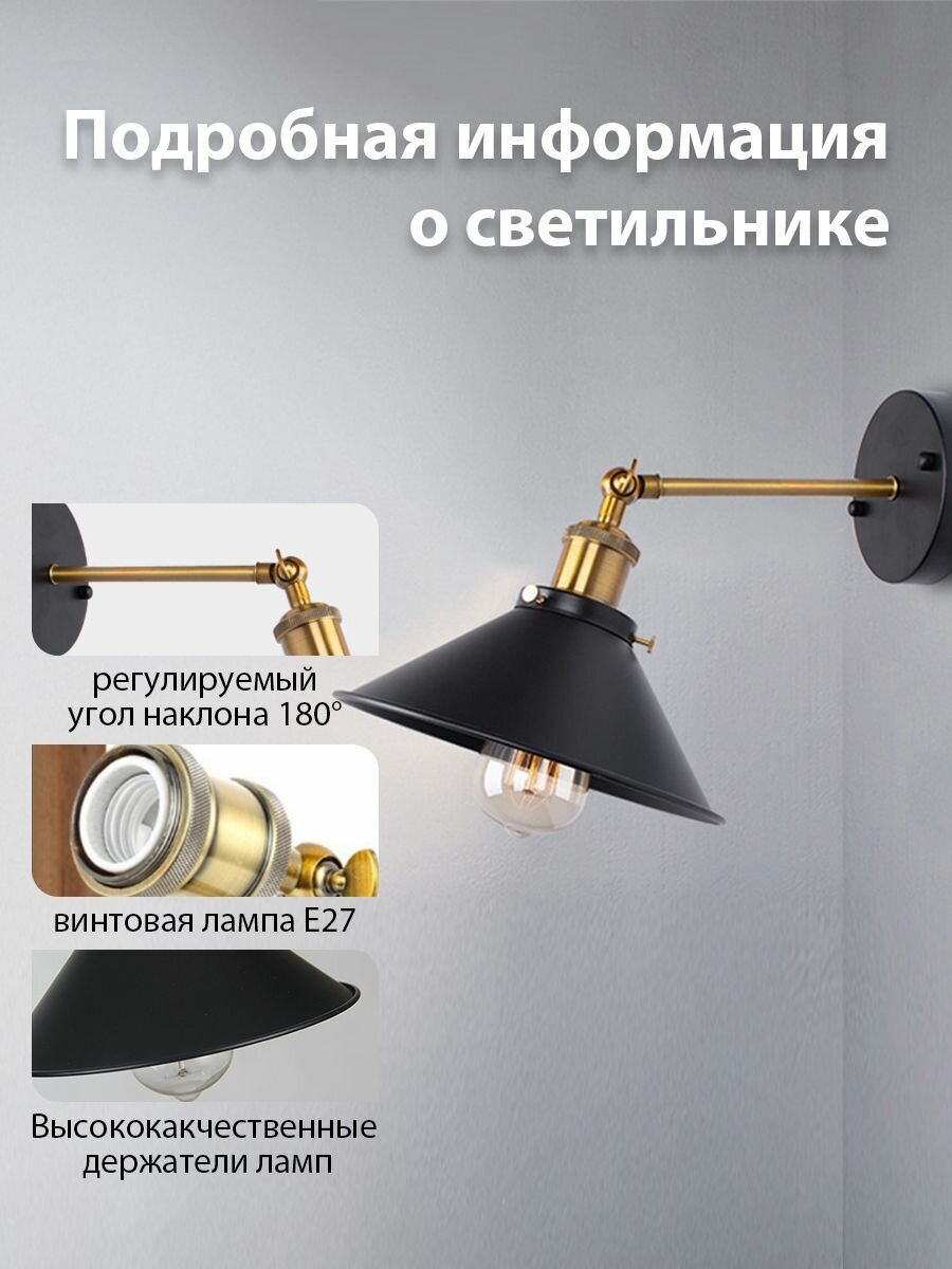 Бра — фото 1