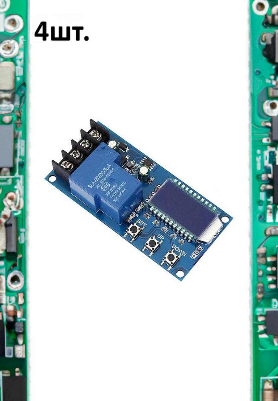 Модуль контроля заряда аккумулятора XY-L30A (HCW-L30A) 4шт.