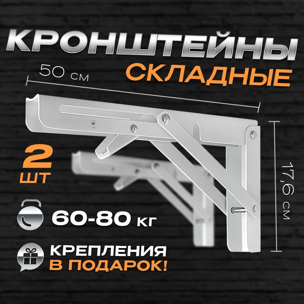 Держатель для полки