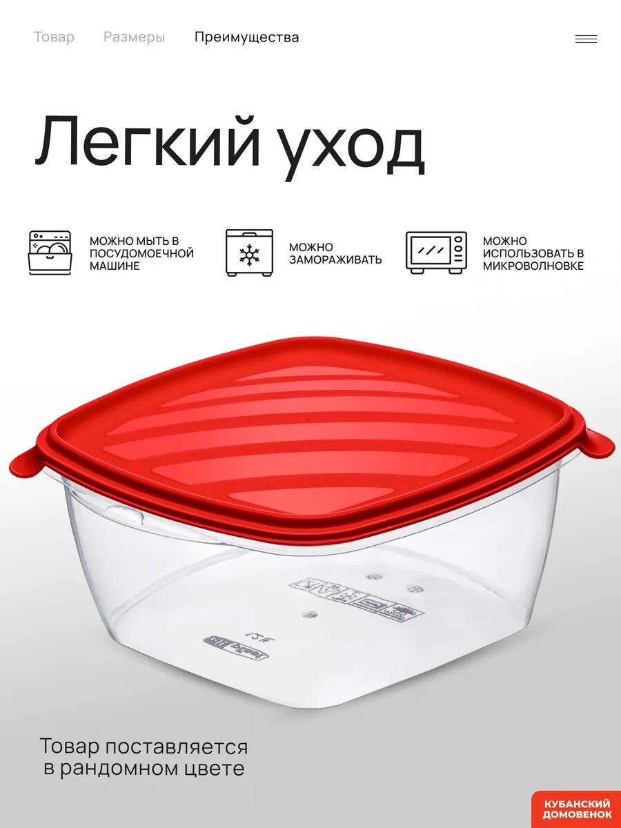 Контейнер для еды — фото 1