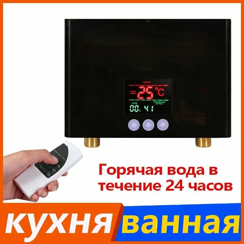 Водонагреватель, электрический, проточный, черный, нижняя подводка