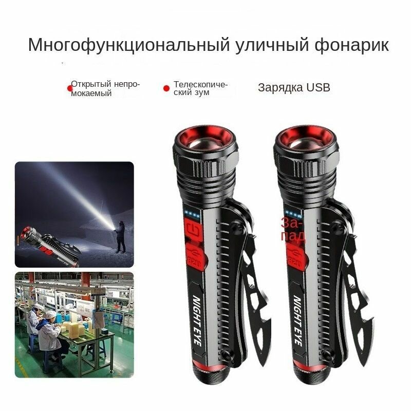 Яркий наружный водонепроницаемый USB заряд телескопический высокомощный светодиодный фонарь