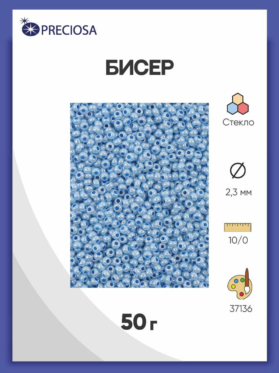 Бисер полупрозрачный жемчужный с цветным центром 10/0, Preciosa (37136), круглое отверстие, 50г