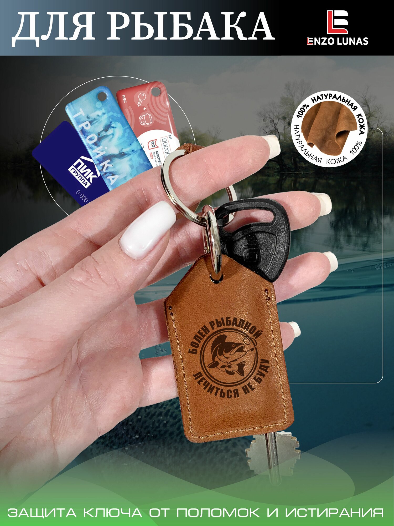 Чехол-брелок для карт ПИК, Тройка, Стрелка, Подорожник, домру, для магнитных карт, ISBC для противоугонной метки Starline, Pandora и для платежных стикеров