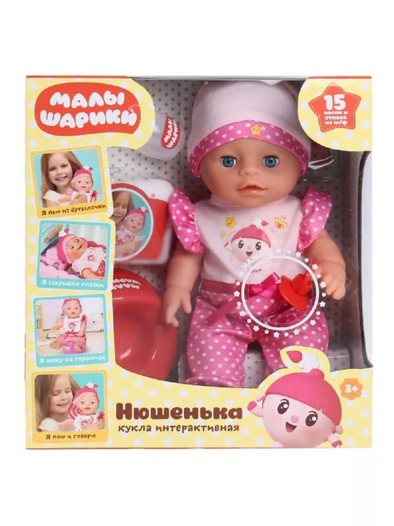Игрушка кукла пупс функциональный озвученный Малышарики. Нюшенька 31см, пьет и писает, закрывает глаза, горшок бутылочка и соска, подарок для девочки