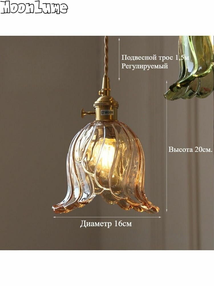 Люстра из латунного стекла