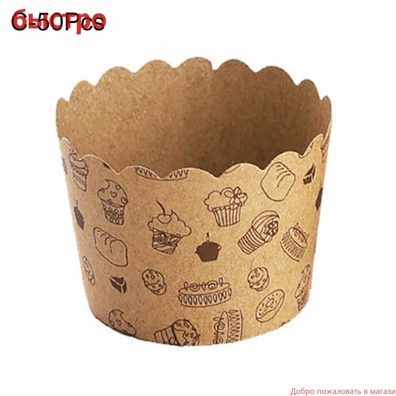 Форма для запекания, Круглая, 5 см x 5 см, 50 шт