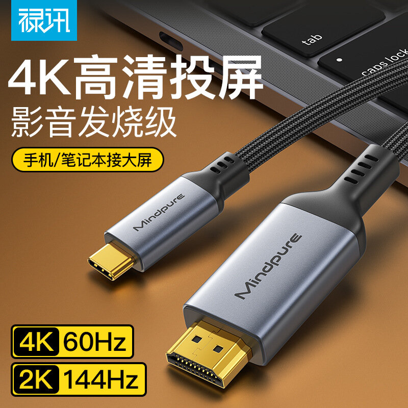 Кабель Type-C к HDMI AD057, 1.2 м, 4K, 60Hz