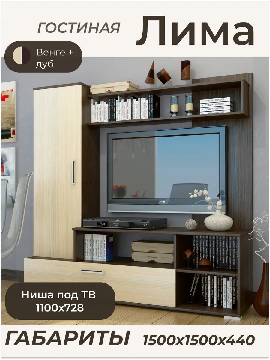 Гостиная Лима