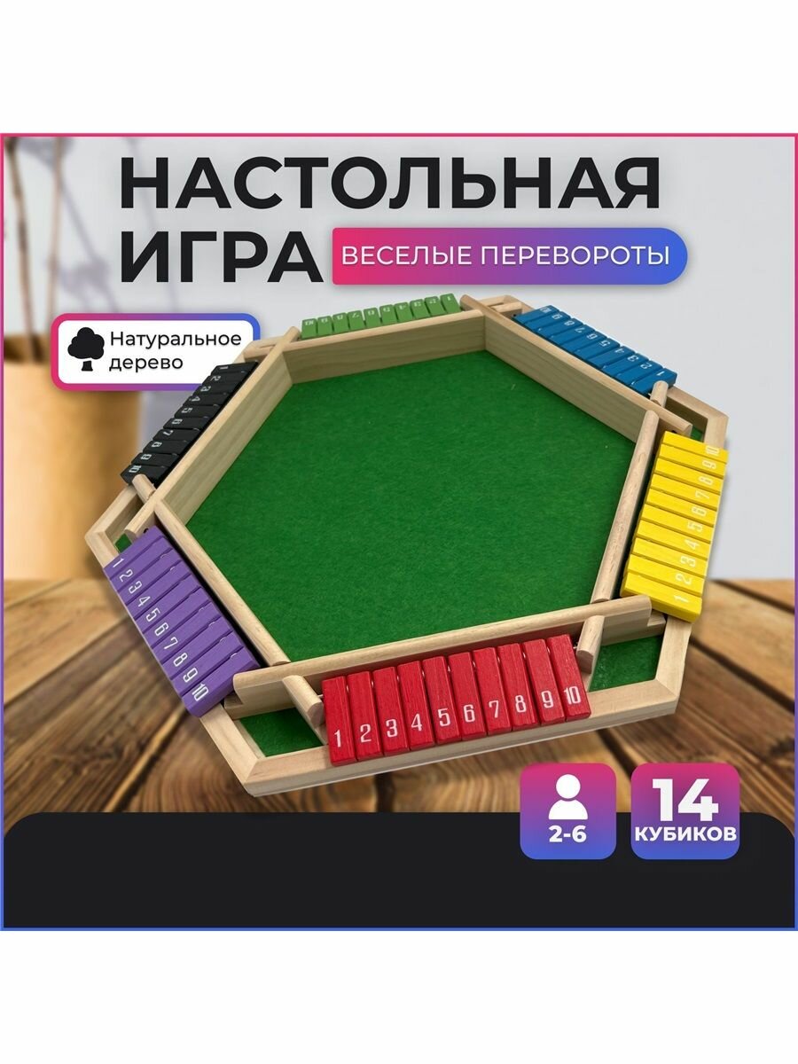 Веселая настольная игра для всей семьи: Играйте и развивайте навыки счета и стратегии