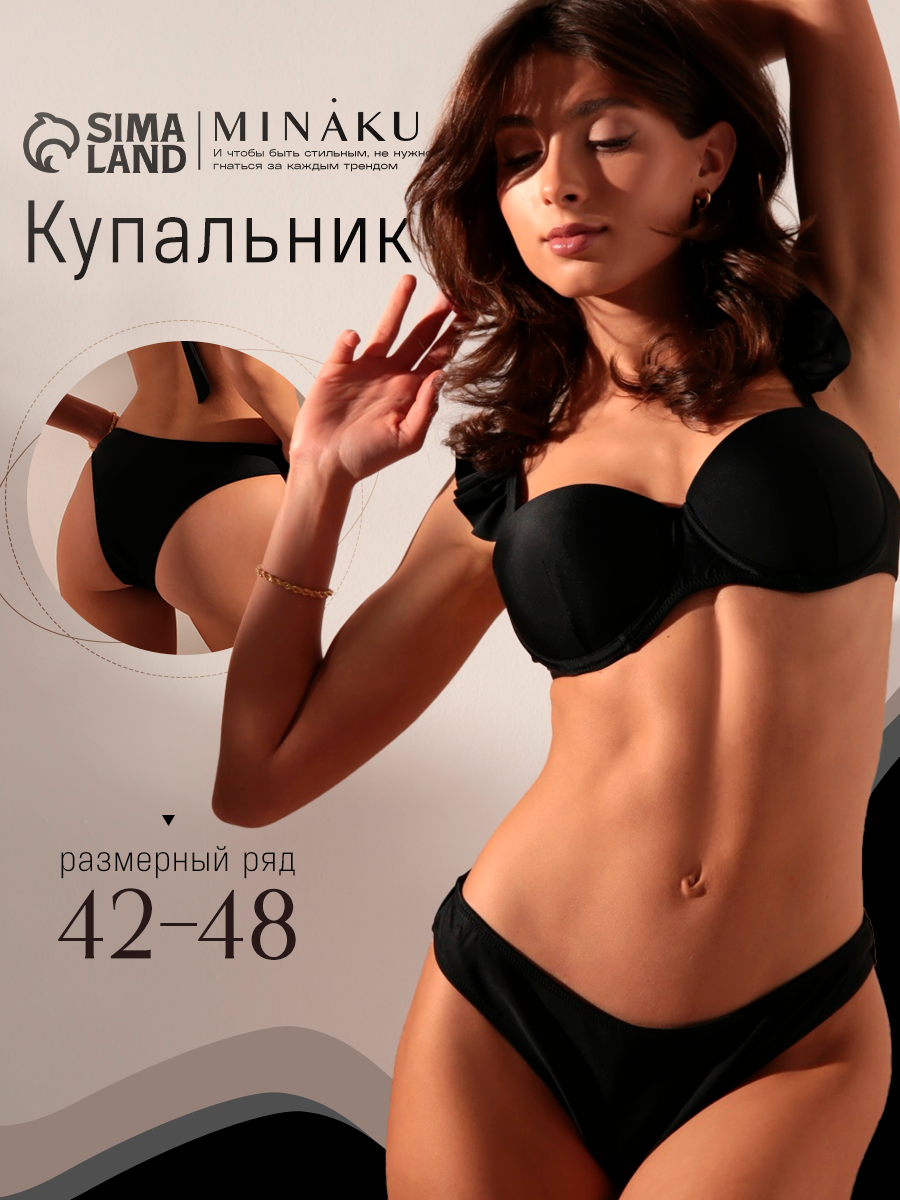 Купальник