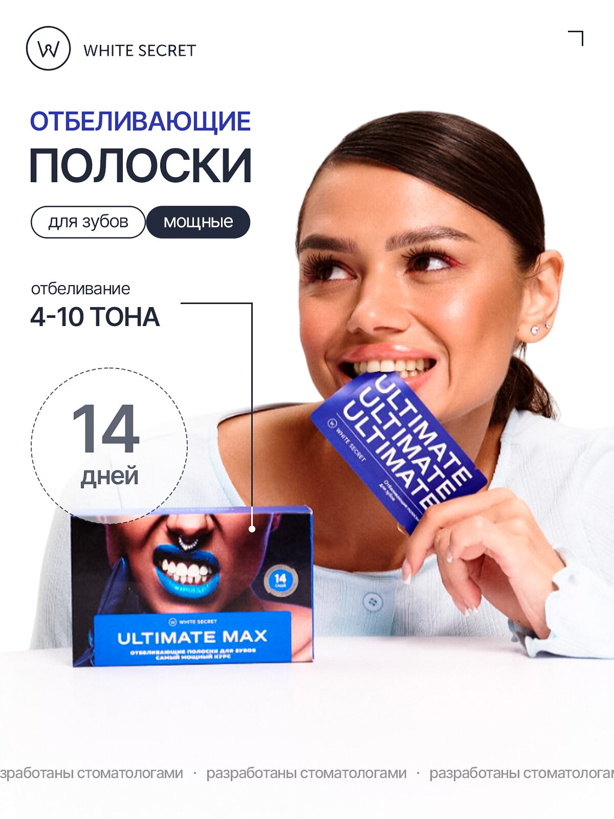 Отбеливающие полоски White Secret Ultimate Max с мятным вкусом