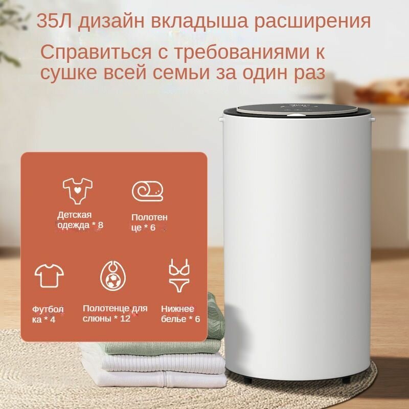 Сушильная машина, Midea, 3 кг, маленькая одежда