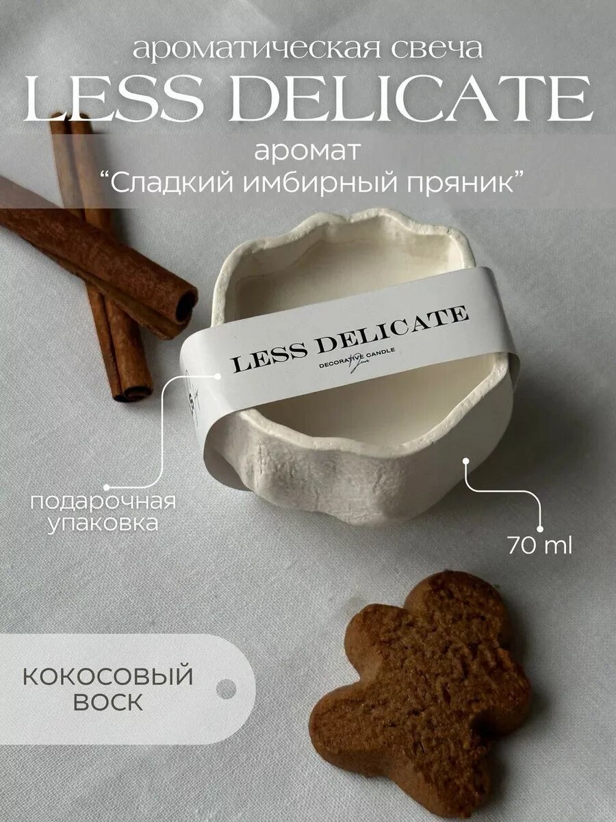 Свеча ароматическая с деревянным фитилем в гипсе, кокосовый воск