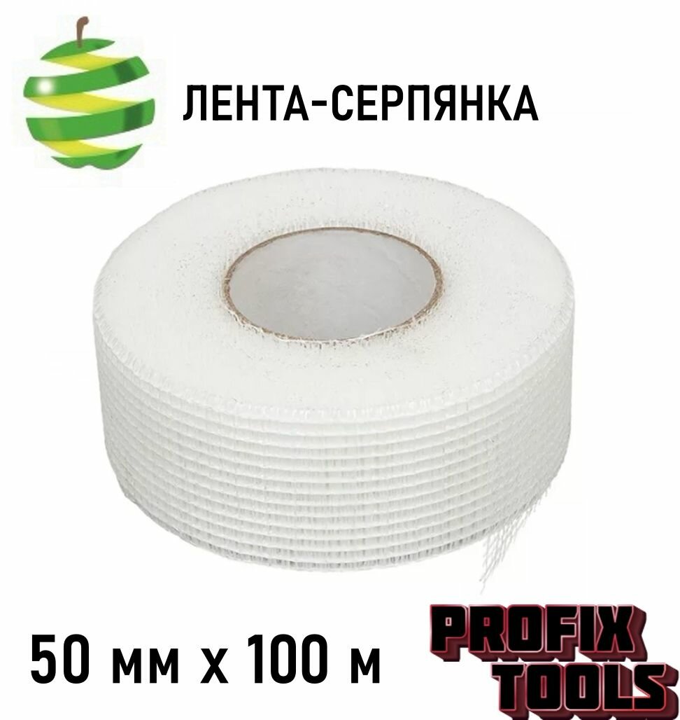 Лента-серпянка PROFIX Tools, для гипсокартона, дерева, кровельных листов, 100 м