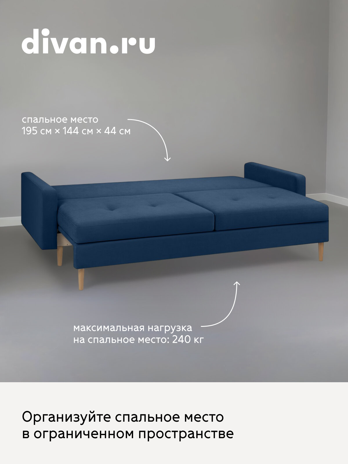 Диван прямой раскладной Divan.ru Динс Велюр Яркий Синий 218х95х90 см, спальное место 195х144 см, велюр, синий — фото 1