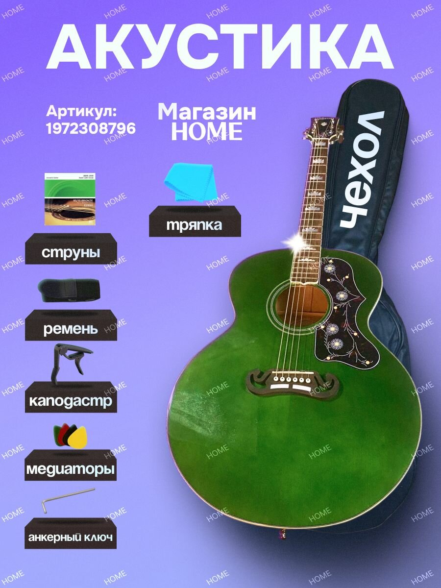 Gibso акустическая гитара