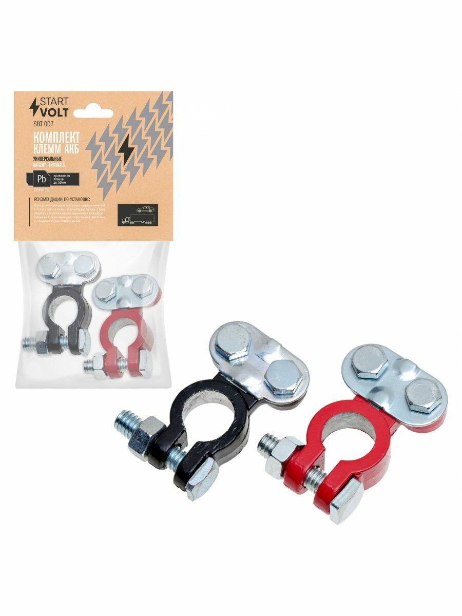 Клеммы АКБ STARTVOLT SBT007 для FORD