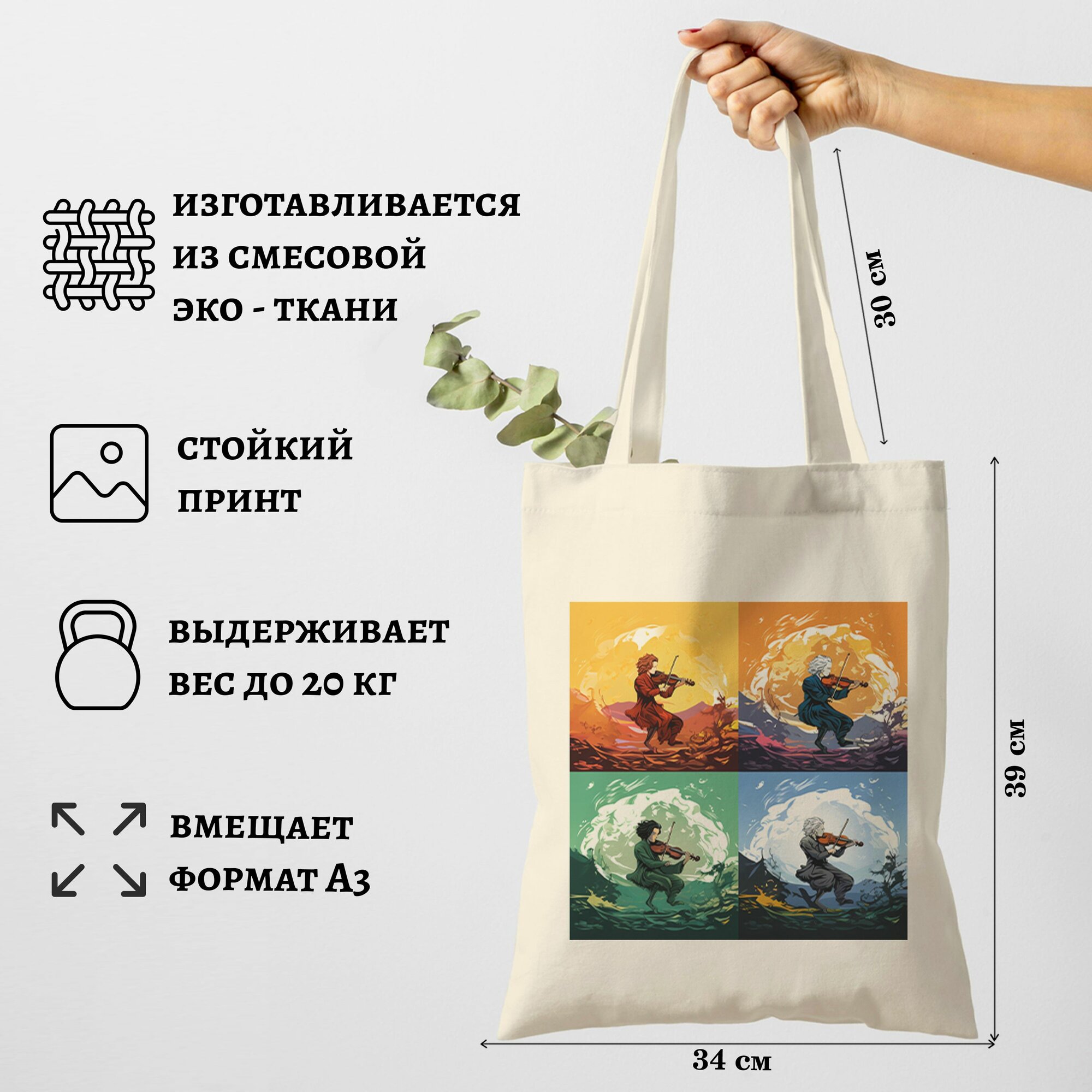 Сумка шоппер