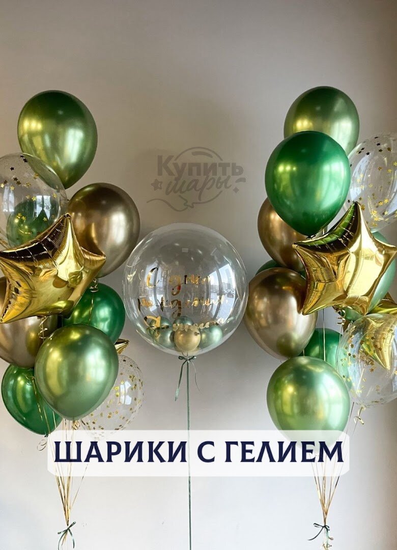 Воздушные шары с гелием, шарики воздушные "Для мужчины" №612