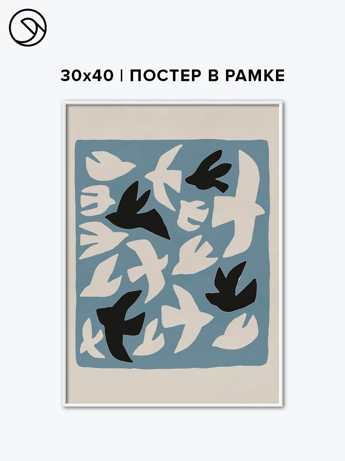 Постер 30х40 в рамке Postermarkt Птицы на Синем